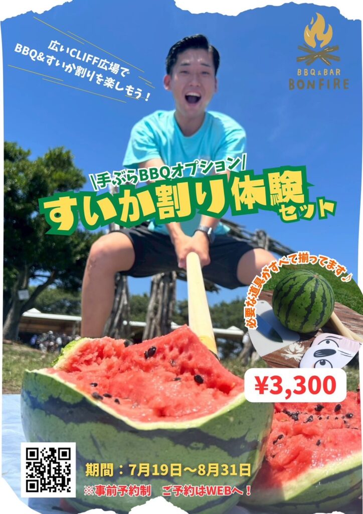 Camp & BBQ | The Cliff